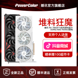 撼讯显卡_POWERCOLOR 撼讯 RX7900XTX/RX7900GRE暗黑犬红魔游戏电脑独立显卡多少钱-什么值得买