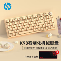 惠普键盘_HP 惠普 K23 98 客制化机械键盘 有线版奶茶色多少钱-什么值得买