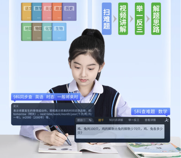 电子词典_阿尔法蛋携AI词典笔T20前来“应聘”，AI科技辅导一样专业~-什么值得买