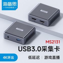海备思音频线缆_HAGiBiS 海备思 视频采集卡游戏录制4K环出HDMI高清USB3.0采集器MS2131芯 片升级款MS2131芯片多少钱 ...