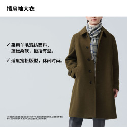 优衣库男外套_优衣库 男装 插肩袖大衣 459630 UNIQLO 56橄榄色 XS多少钱-什么值得买