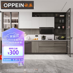 【省300元】欧派厨房用品_OPPEIN 欧派 整体橱柜定制整体厨房厨柜定制3米橱柜含厨电套餐林海系列 秒 3米台面+3米地柜+1米吊柜+烟灶 ...