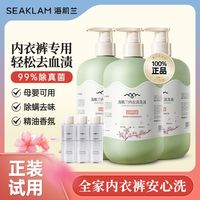 内衣内裤专用的洗衣液_洗衣液_什么值得买