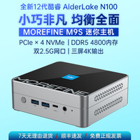 双2.5G网口，MOREFINE摩方推新款N100机型M9S_台式机_什么值得买