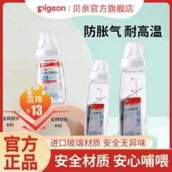 贝亲奶瓶_Pigeon 贝亲 标准口径玻璃奶瓶初生儿婴幼儿专用耐高温120ml/200ml/240ml多少钱-什么值得买