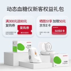 【省160元】鱼跃血糖测量_yuwell 鱼跃 安耐糖动态血糖监测仪免扎手指免采血家用血糖仪CT15套装（发射器*1+传感器*2）多少钱-什么值得买