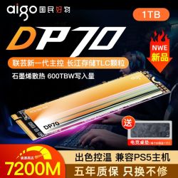 爱国者固态硬盘_aigo 爱国者 DP70 m2固态硬盘1T PCIe4.0 M.2台式电脑笔记本SSD多少钱-什么值得买