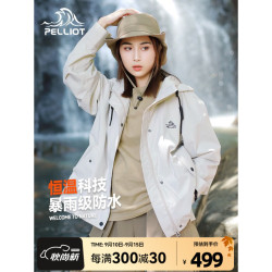 【省280元】伯希和冲锋衣_PELLIOT 伯希和 三合一户外冲锋衣 PE212240112 多少钱-什么值得买