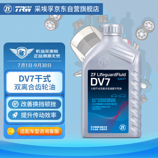 ZF 采埃孚 DV7 齿轮油 1L【报价 价格 评测 怎么样】 -什么值得买