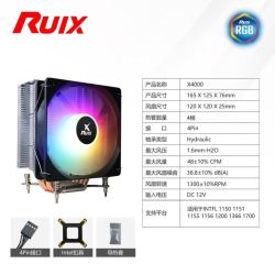 锐禧 X4000 电脑CPU散热器 支持1200/1700 炫彩灯光 四热管多少钱-什么值得买