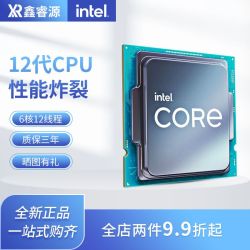 英特尔CPU_intel 英特尔 i3 12100/F I5 12400 13400F i3 13100全新散片CPU多少钱-什么值得买