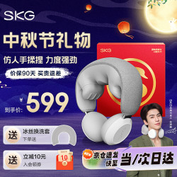 【省470元】其他品牌按摩保健_SKG颈椎按摩器-N3 系列1代多少钱-什么值得买