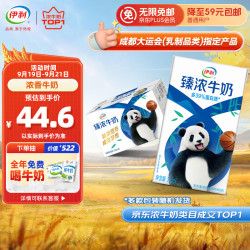 舒化牛奶_SHUHUA 舒化 yili 伊利 臻浓牛奶 250ml*16盒多少钱-什么值得买
