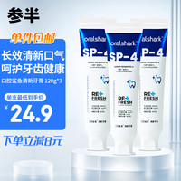 参半SP-4美白牙膏使用体验_牙膏_什么值得买