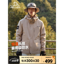 【省260元】伯希和冲锋衣_PELLIOT 伯希和 冲锋衣男女外套三合一硬壳秋冬户外风衣抓绒可拆卸夹克防水登山服 卡其色 XL多少钱-什么值得买