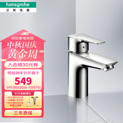 【省300元】汉斯格雅卫浴用品_hansgrohe 汉斯格雅 Mysport系列 71111007 冷热台盆龙头多少钱-什么值得买