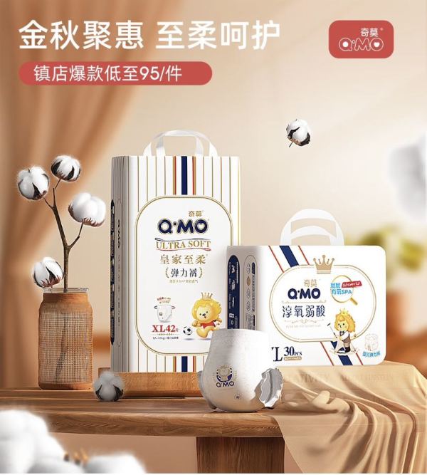奇莫母婴用品_京东 奇莫（Q-MO） 京东自营旗舰店 国庆狂欢购-什么值得买