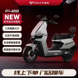 【省50元】小牛电动电动车_Niu Technologies 小牛电动 小牛（XIAONIU）F400铅酸版 电动摩托车 机甲战车款 到店选色 ...