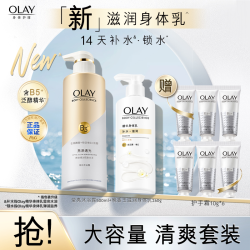 身体乳液_OLAY 玉兰油 烟酰胺身体乳 65ml多少钱-什么值得买