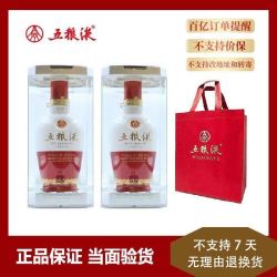 【省25元】五粮液白酒_WULIANGYE 五粮液 1618浓香白酒52度500ml*2瓶 送礼品袋(新旧包装随机发)多少钱-什么值得买