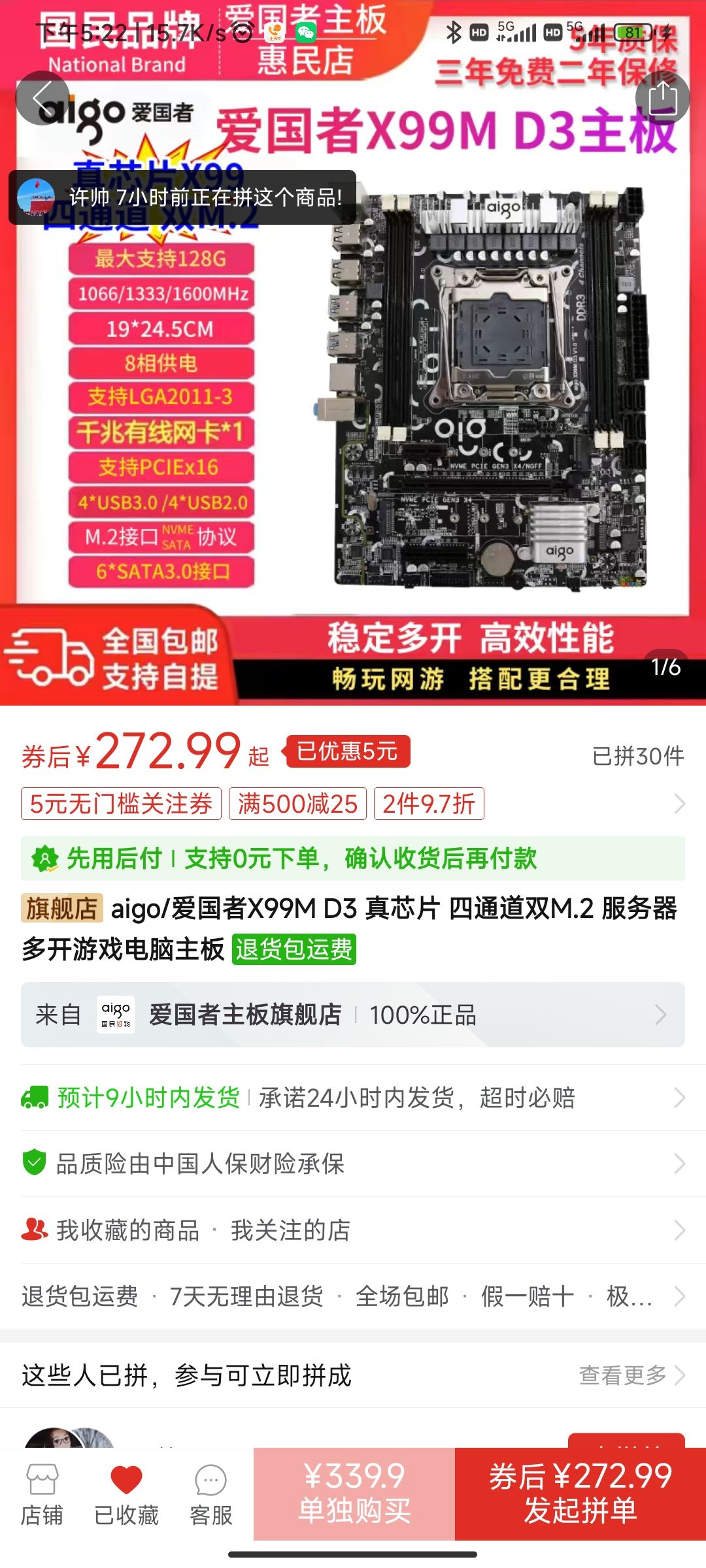 爱国者主板_aigo 爱国者 X99M D3 真芯片 四通道双M.2 服务器多开游戏电脑主板多少钱-什么值得买