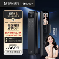 新品开售！德施曼智能门锁Q5MSPro：哨兵猫眼系统+指静脉识+4英寸高清大屏，全新掌静脉智能锁，挥手即开上新价2499元_锁具_什么值得买