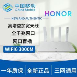 荣耀路由器_HONOR 荣耀 路XD28路由器移动版wifi6千兆AX3000双核频5G穿墙Mesh组网多少钱-什么值得买