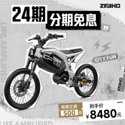 【省500元】摩托车整车_ZEEHO极核C!TY FUN新国标电动自行车CITY FUN跨骑中置电机电自 太空银多少钱-什么值得买