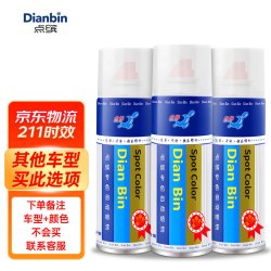 点缤漆面修复_DIANBING 点缤 汽车补漆笔自喷漆套装 白色珍珠白黑色点漆笔车漆划痕修复神器多少钱-什么值得买