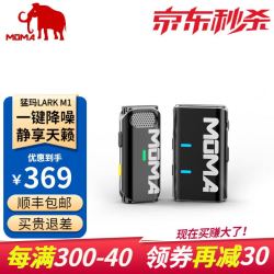 【省70元】其他品牌麦克风_MOMA猛玛LarkM1猛犸无线麦克风领夹麦克风一拖二直播手机相机电脑 安卓相机电脑单人版-不带充电盒多少钱-什么值得买