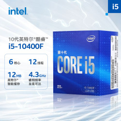 英特尔CPU_intel 英特尔 i5-10400F 10代 酷睿 处理器 6核12线程 单核睿频至高可达4.3Ghz 盒装CPU多少钱-什么值得买