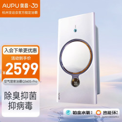 【省400元】奥普卫浴用品_AUPU 奥普 Q360S Pro 热能环风暖浴霸多少钱-什么值得买