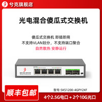 兮克SKS8300-8X/12X交换机管理线强制端口速率教程_交换机_什么值得买