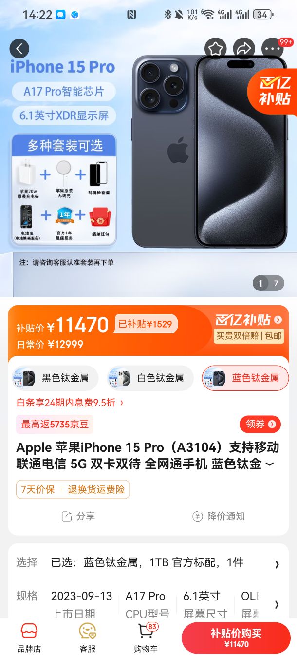 【省4029元】苹果iPhone_Apple 苹果 iPhone 15 Pro（A3104）支持移动联通电信 5G 双卡双待 全网通手机 蓝色 ...