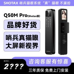 德施曼门禁_DESMAN 德施曼 Q50Mpro哨兵升级德施曼全新升级2.0v24小时哨兵全自动q50mpro二代多少钱-什么值得买