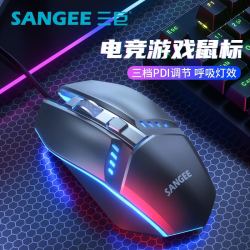 三巨鼠标_SANGEE 三巨 有线电竞鼠标多少钱-什么值得买