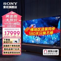 索尼电视_SONY 索尼 XR-77A80K 77英寸4K OLED 智能网络薄平板游戏电视 屏幕发声 搭载摄像头 XR认知芯片1台 XR ...