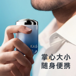 【省44元】KALG电动剃须刀_KALG 剃须刀电动小钢炮多少钱-什么值得买