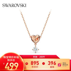 施华洛世奇时尚饰品_SWAROVSKI 施华洛世奇 Lifelong Heart系列 5516542 心形项链 38cm多少钱-什么值得买