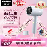 啪！被买了松下EH-NE6L电吹风机！谢谢值友们！_电吹风_什么值得买