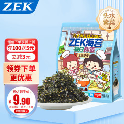 ZEK其他休闲零食_ZEK 每日拌饭海苔 原味芝麻海苔儿童零食 即食 70g多少钱-什么值得买