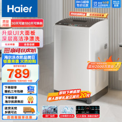 海尔洗衣机_Haier 海尔 大神童系列 EB80M10Mate1 定频波轮洗衣机 8kg 灰色多少钱-什么值得买