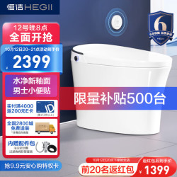 智能马桶_HEGII 恒洁 HCE851A01 智能马桶一体机 305mm坑距多少钱-什么值得买
