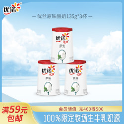 优诺奶类制品_yoplait 优诺 优丝 风味发酵乳 原味 135g*3杯多少钱-什么值得买