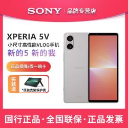 索尼手机_SONY 索尼 Xperia 5 V XQ-DE72 高性能小尺寸Vlog拍摄 智能5G手机多少钱-什么值得买
