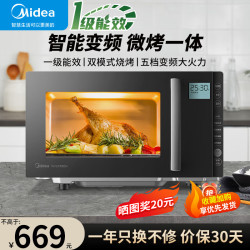 【省60元】美的微波炉_Midea 美的 PC23M6W 微波炉 23L一级能效多少钱-什么值得买