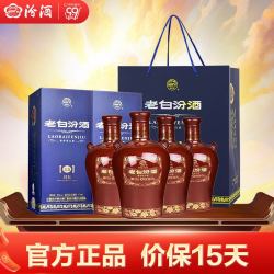【省342元】汾酒白酒_汾酒 老白汾酒 53度 封坛15 475ml*4瓶 清香型白酒 带2个礼袋多少钱-什么值得买