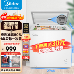 【省62.96元】美的冰柜_Midea 美的 减霜80%家商两用冰柜 203升多少钱-什么值得买
