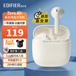 漫步者耳机_EDIFIER 漫步者 花再Zero Air真无线蓝牙耳机多少钱-什么值得买