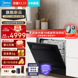 【省864.2元】美的洗碗机_Midea 美的 V9 独嵌两用 变频洗碗机 13套 一级水效多少钱-什么值得买
